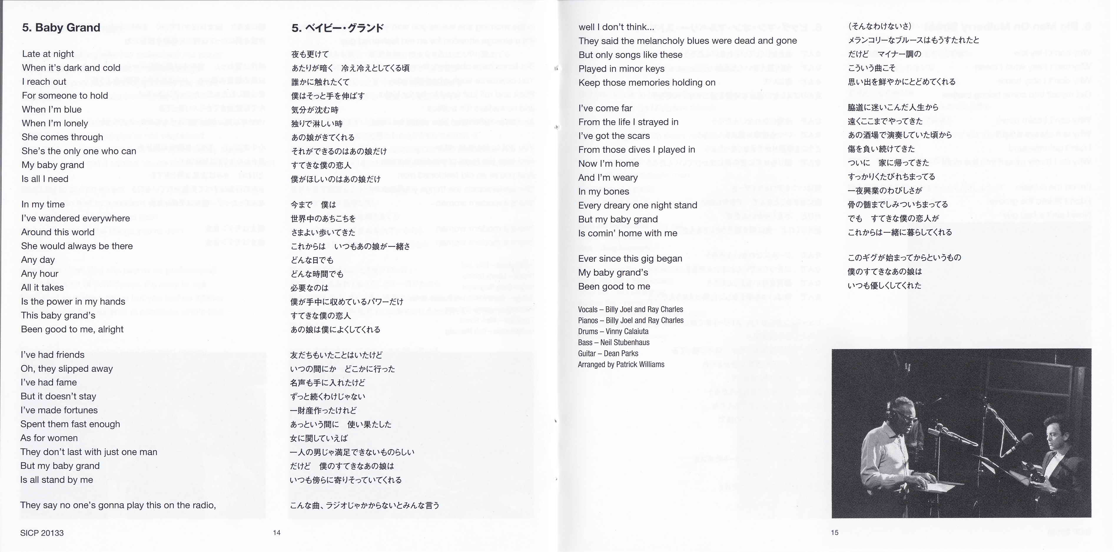 Billy Joel The Bridge; blu[spec : Booklet09 jpn | CD Covers | Cover ...